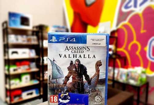 Игра PS4/PS5 - Assassin's creed Valhalla (Новый)