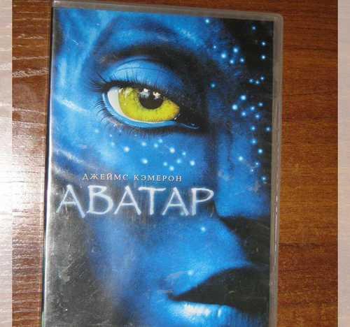 DVD диски фильм Аватар