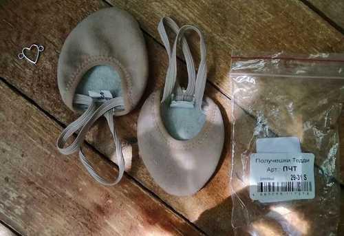 Получешки, 29-31