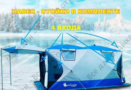 Зимняя палатка