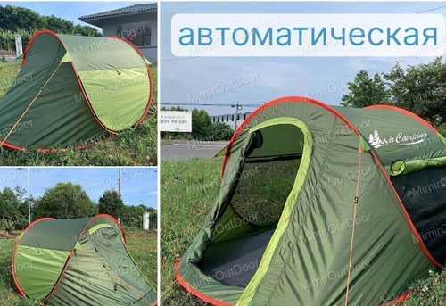Автоматическая палатка туристическая