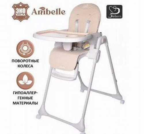 Стульчик для кормления jetem anibelle