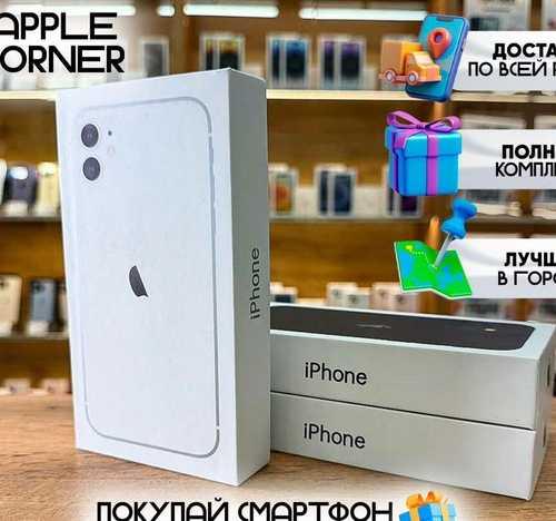 iPhone 11, 128 ГБ