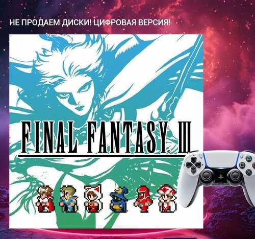 Final fantasy III ps4 и ps5