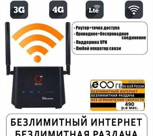 4G Wi-Fi интернет центр ZTE 2в1+Tapиф Bееl 021