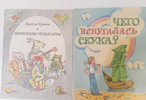 Две книги сказки СССР в обложке мягкой