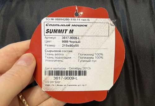 Спальный мешок Bask Summit M