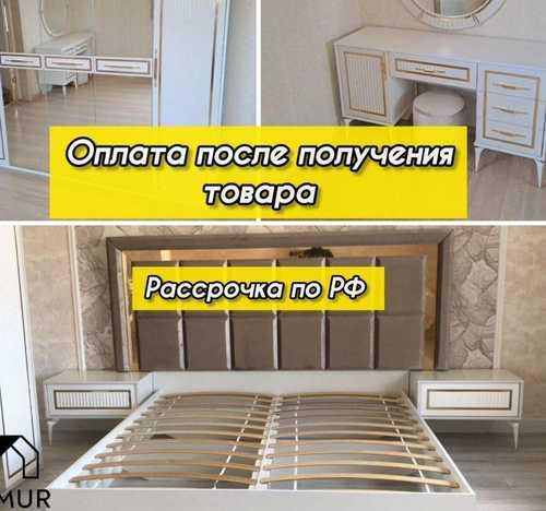 Спальный гарнитур Мебель для спальни Селена