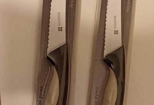Керамические ножи новые