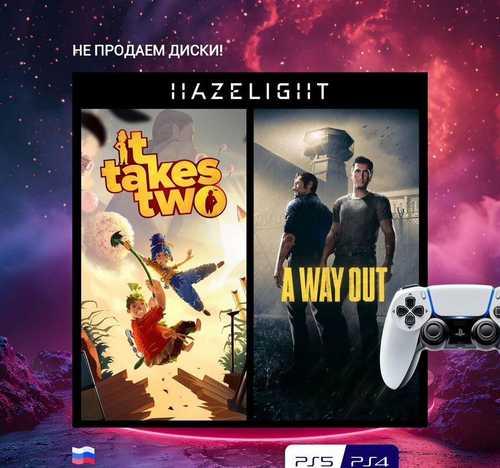 Hazelight Bundle PS5 и PS4