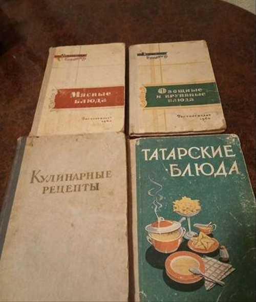 Книги, кулинария, 1960 г