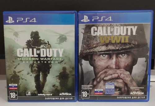 Call of Duty (RUS) PS4/PS5