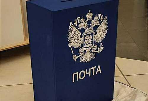 Ящик напольный для писем "Почта"
