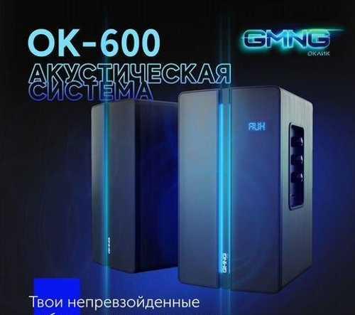 Колонки Оклик gmng OK-600