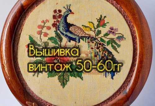 Вышивка крестом/винтаж/рама деревянная