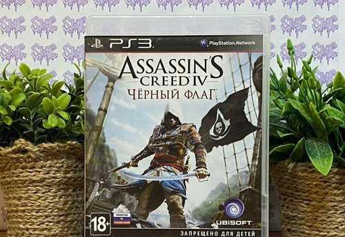 Assassins Creed Черный Флаг PS3