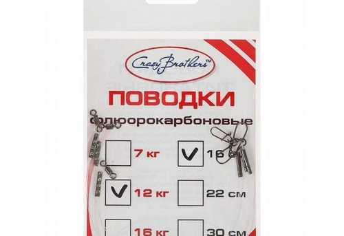 Поводки флюорокарбоновые, тест 12 кг, 16 см, 3 шт