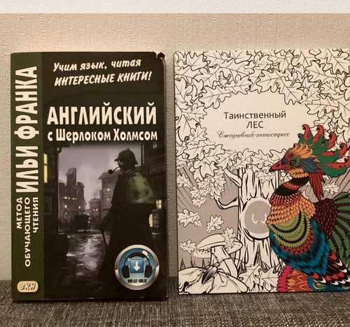 Английский раскраска антистресс книга