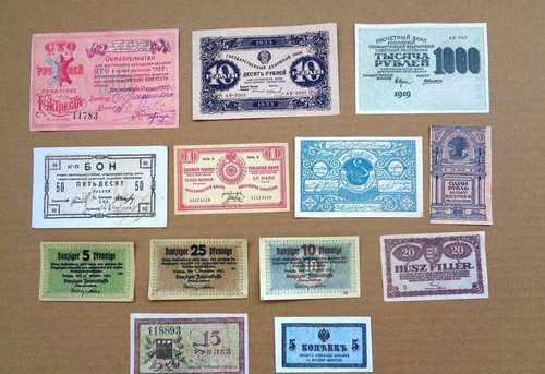 Набор редких коллекционных банкнот, 13 шт