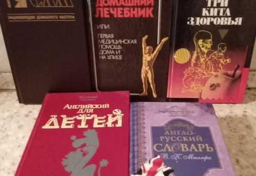 Книги. Разные