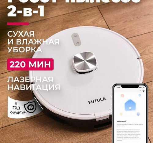 Робот пылесос xiaomi futula Robot Vacuum S10