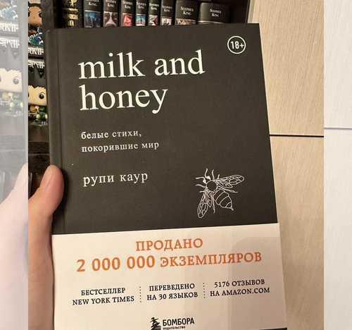 Книга Milk and Honey Рупи Каур