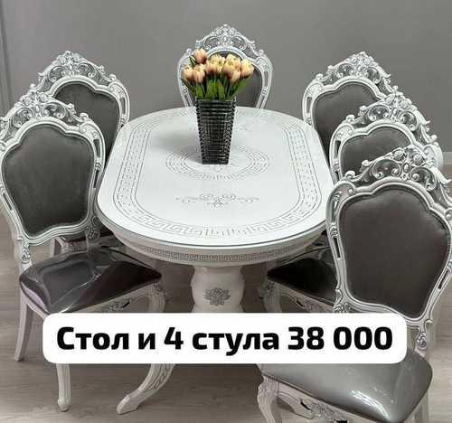 Кухонный стол стулья/обеденная группа стол стулья