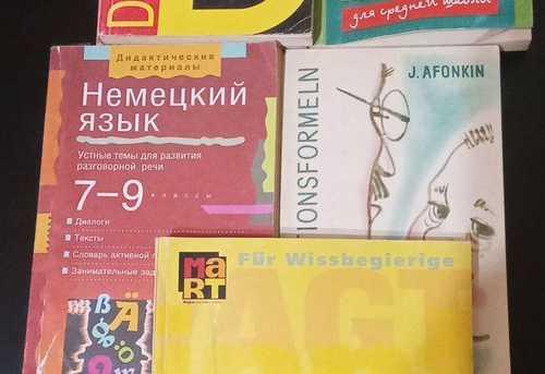 Немецкий язык. Книги для внеклассного чтения