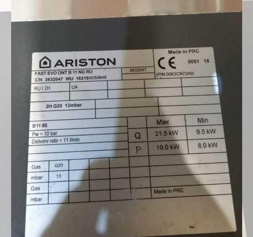 Газовый водонагреватель Ariston