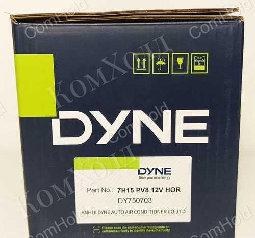 Компрессор dyne 7H15 PV8 12V HOR DY750703