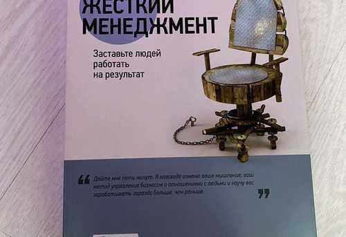 Бизнес книги разные