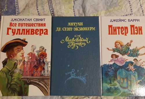 Питер Пэн, Маленький принц,Гуливер и ещё 3 книги