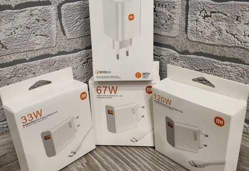 Быстрая зарядка xiaomi 33w/67w/120w+67PD