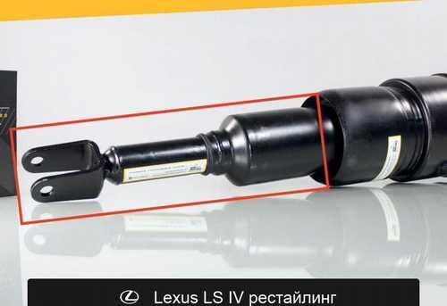 Амортизатор для Lexus LS IV рестайлинг передний