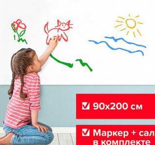 Доска-пленка маркерная самоклеящаяся в рулоне 20 м