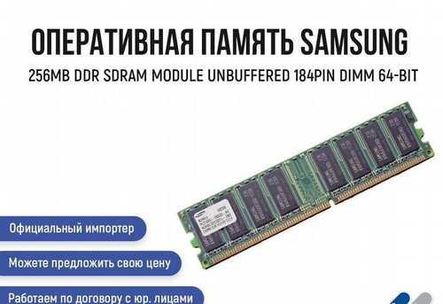 Оперативная память Samsung 256MB DDR sdram