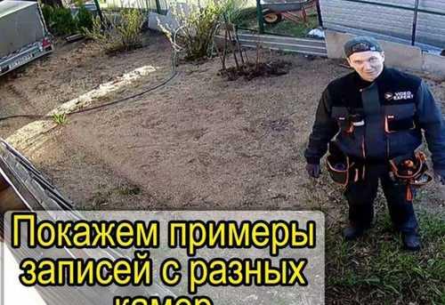 Уличные камеры видеонаблюдения /С установкой