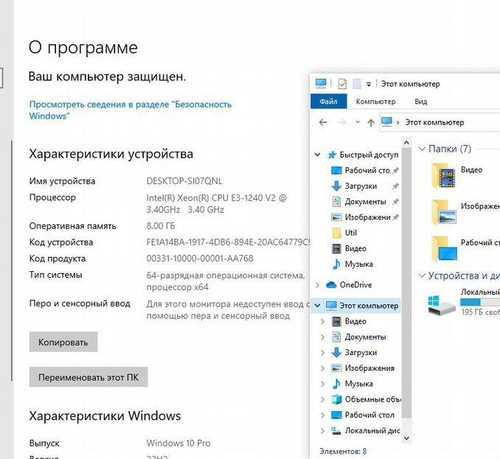 Компьютер б.у мощный i7-3770\8gb\ssd-250gb\Svga