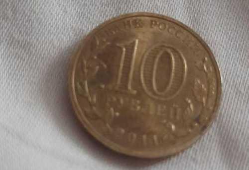 Монета 10 рублей 50 лет первого полета