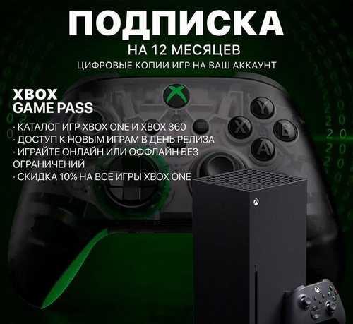 Подписка Xbox GamePass Ultimate 13месяцев