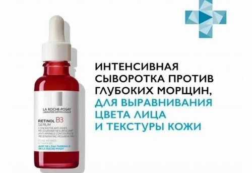 LA roche possy retinol B3 сыворотка для лица