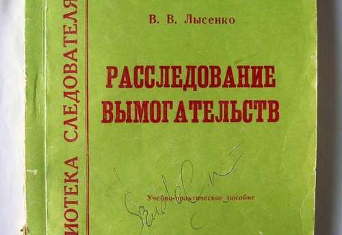 Лихие 90-е. опг в Украине, вымогательство, банды