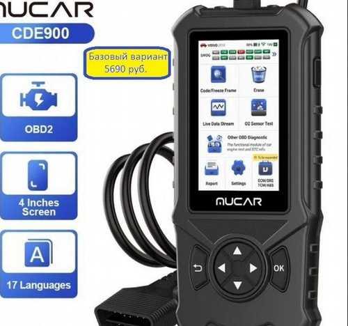 Автосканер Mucar CDE900 / CDE900 PRO OBD2