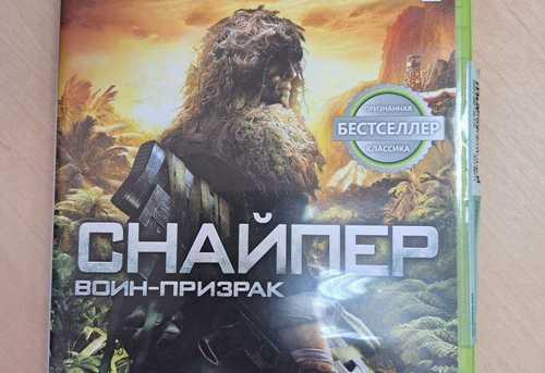 Снайпер воин - призрак xbox 360
