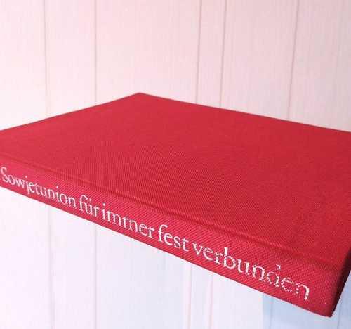 ГДР 25 лет 1974 Альбом на немецком языке Агитация