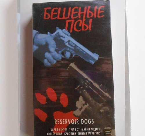 VHS / Видеокассета Бешеные Псы и Приказано Уничтож