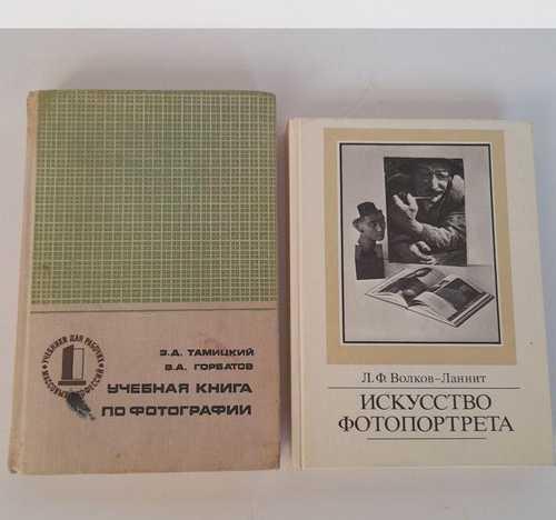 Книги по фотографии