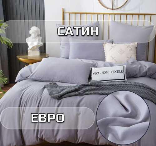 Постельное белье Евро