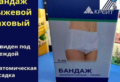 Бандаж грыжевой паховый все размеры