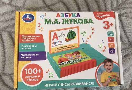 Новая развивающая игрушка Азбука Жукова карточки